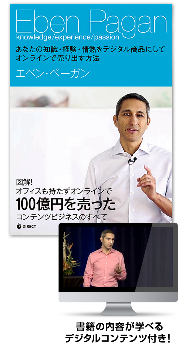 エベン・ペーガン新刊本